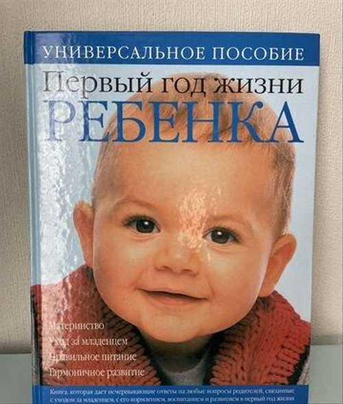 Книги по развитию детей 2 шт