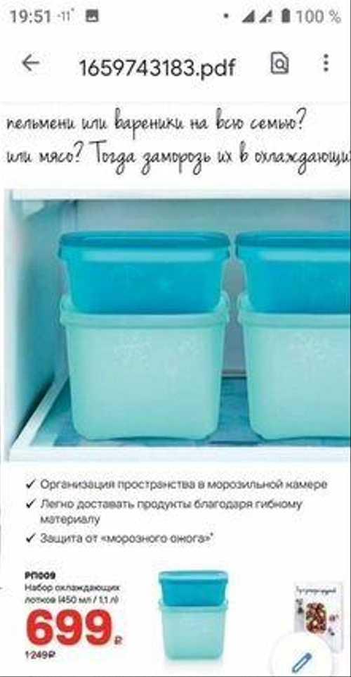 Посуда tupperware, контейнеры для заморозки