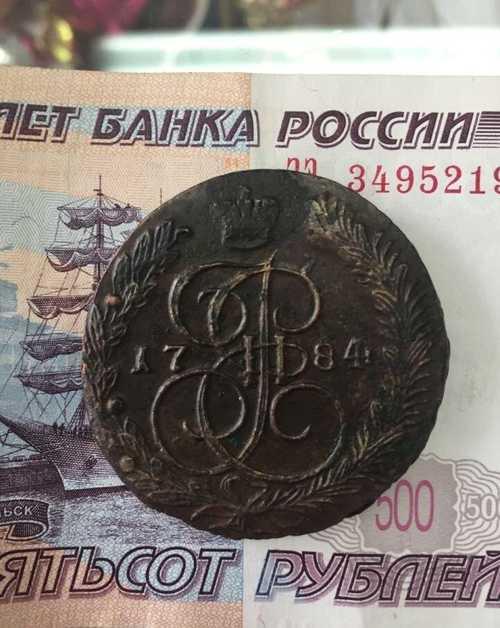 5 копеек 1784 год оригинал