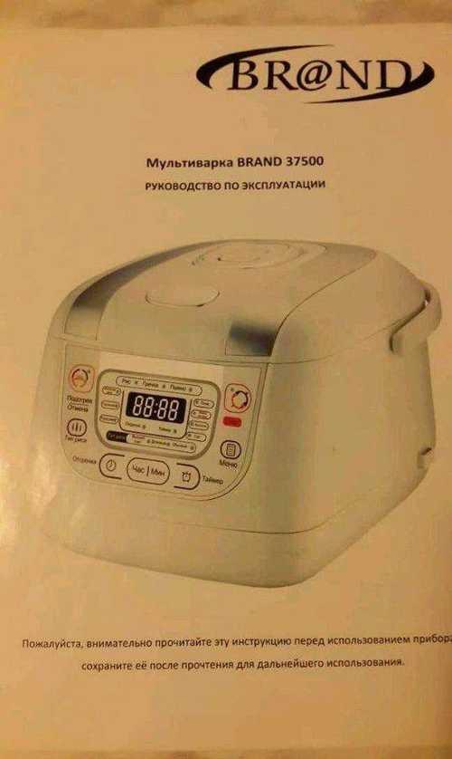 Мультиварка brand 37500