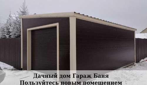 Гараж 6*4 под ключ
