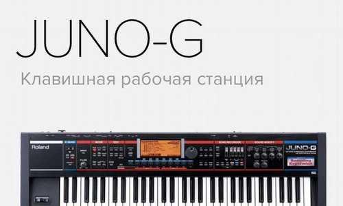 Синтезатор roland juno-g