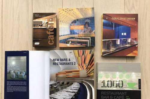 Книги по дизайну кафе и ресторанов
