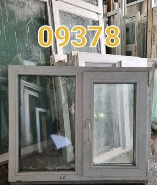Пластиковое окно Б/У 950(в)х1020(ш)
