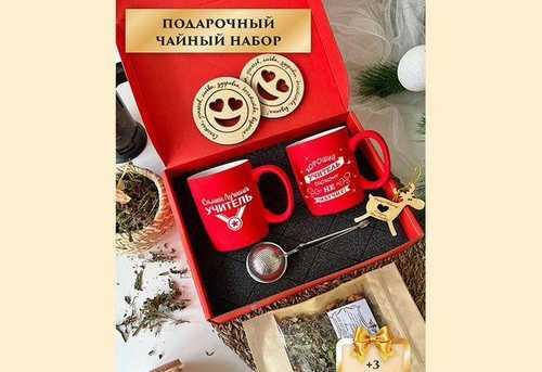 Подарок учителю / Чайный набор на выпускной