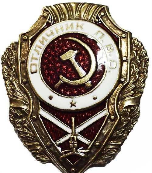 Знак "отличник пво " обр.1943г. тяжел, горяч. эмал