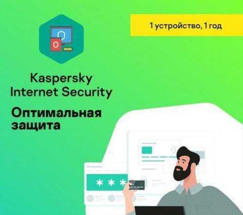 Нужно ли обновлять антивирус касперский