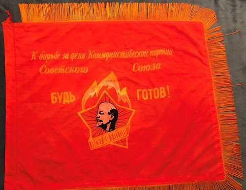 Флаг пионерский