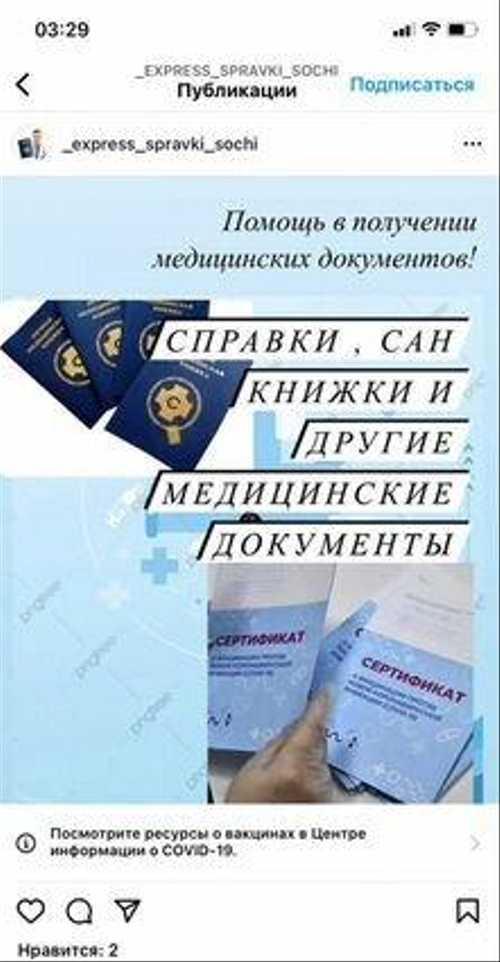 санминимум вопросы и ответы для продавца. что такое голограмма в медицинской книжке. тесты по санминимуму с ответами. вопросы фармацевту. двд диск в мед книжки.