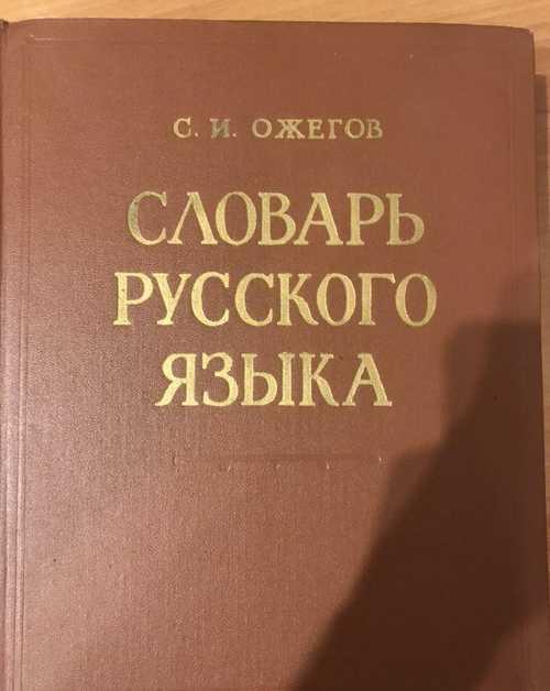 Словарь и энциклопедии