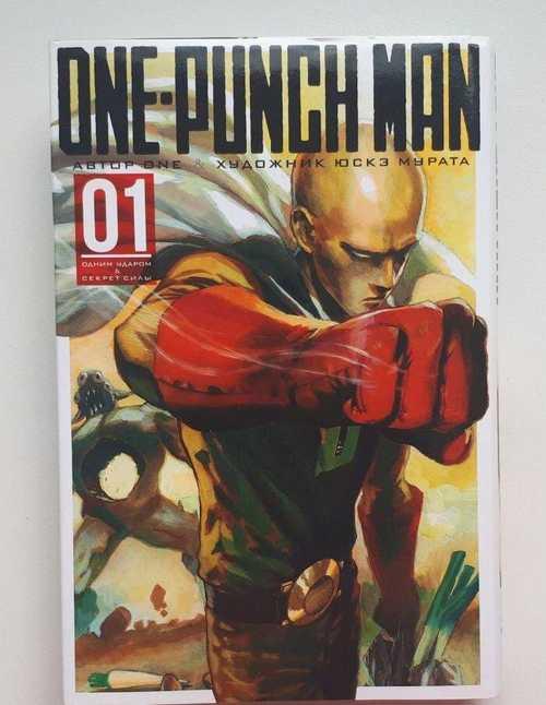 Манга One-Punch man