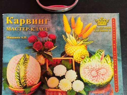 Carving SET 14 ps. Набор для карвинга