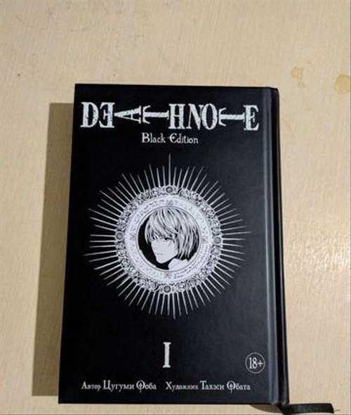 Манга death note