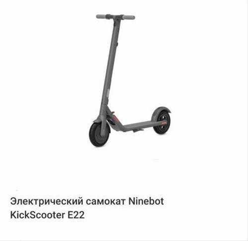 Электросамокат ninebot kickscooter e22 | Festima.Ru – частные объявления