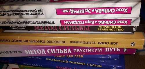 Книги Хосе (Хозе) Сильва и про его методы | Festima.Ru - Мониторинг ...