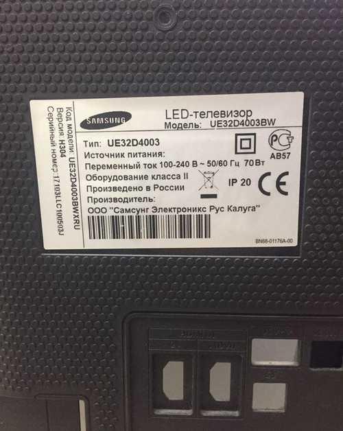 Samsung UE32D4003BW матрица