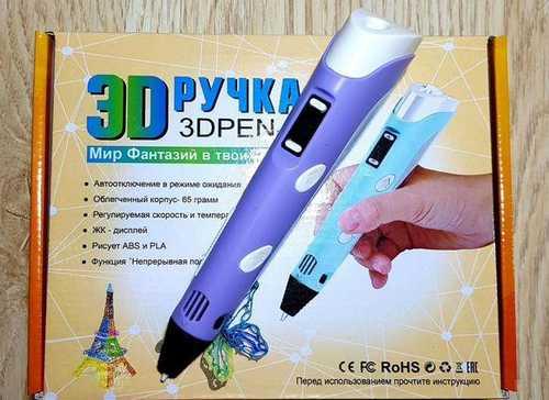 3d ручка новая