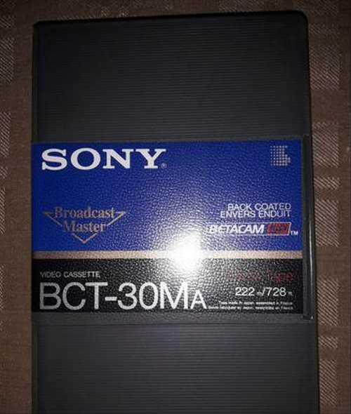 Видеокассеты Sony BCT-30Ma Betacam SP(4 шт.)