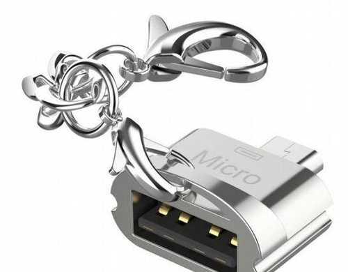 Переходник micro-usb на USB флешку