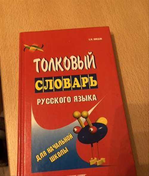 Калина толковый словарь