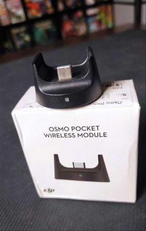Dji pocket 2 wifi модуль