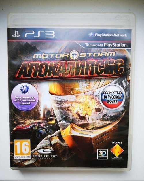 Motor storm апокалипсис PS3