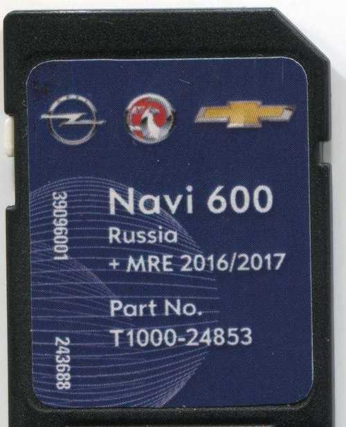 Карта opel navi 600 и navi900 россия 2016 2017