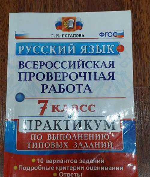 Кимы для впр по русскому