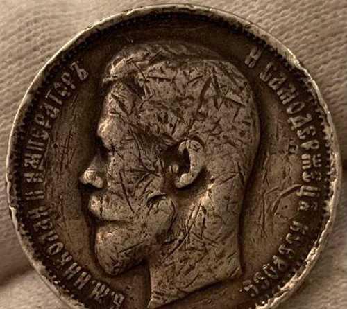 50 копеек 1913xx