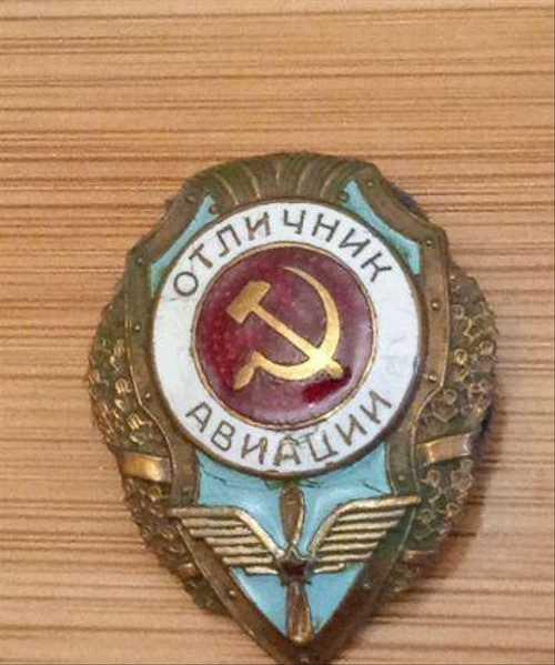 Знак Отличник авиации СССР. Винт