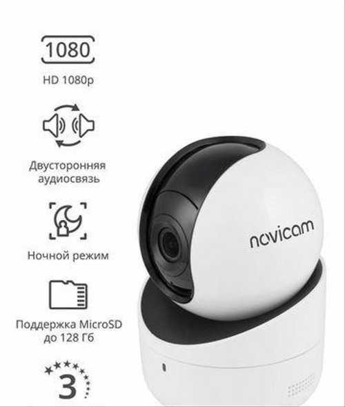 IP видеокамера 2 Мп Wi-Fi поворотная novicam walle