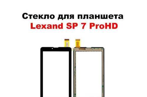 Стекло для планшета Lexand SP 7 ProHD