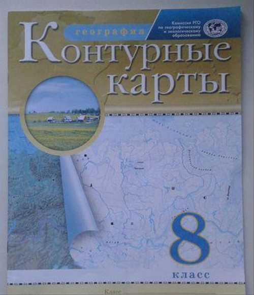 Контурная карта по географии 7 класс омская картографическая фабрика