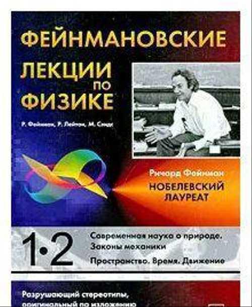 Феймановские лекции по физике (1-3 том + задачник)