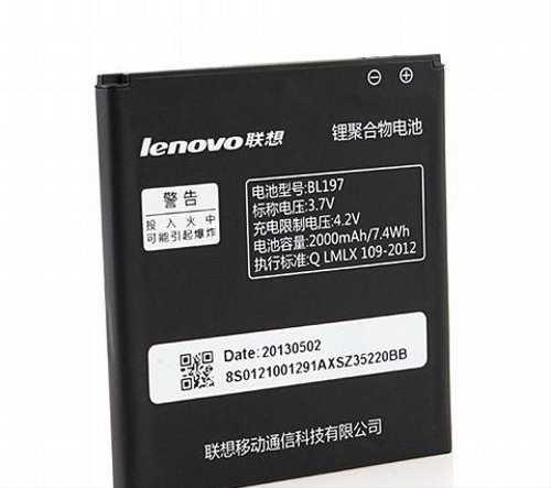 Оригинальный Аккумулятор Lenovo BL197 (2000 mAh)