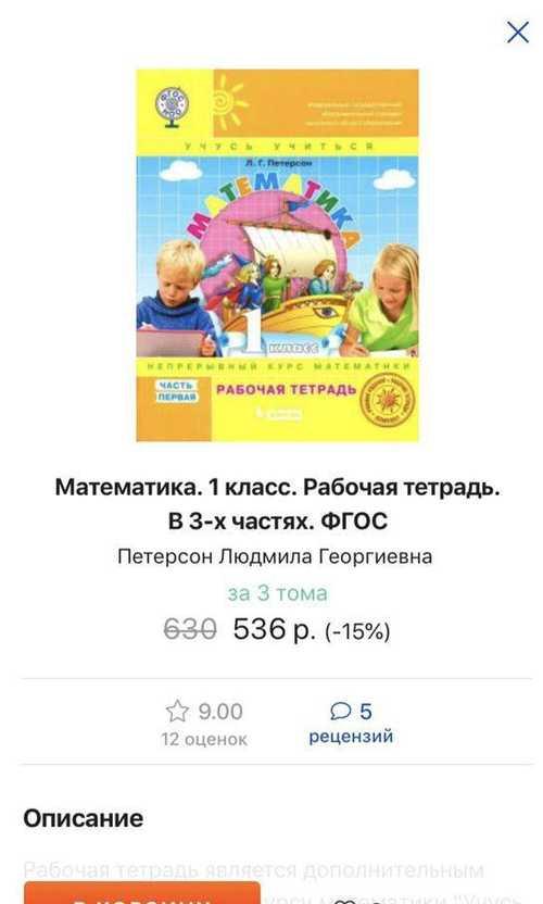 Учебные материалы Петерсон