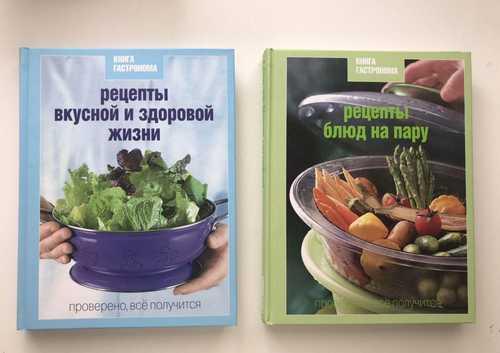 Кулинарные книги