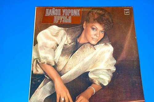 Dionne Warwick "Friends" -LP -Мелодия -1986 г