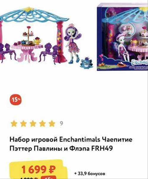 Enchantimals чаепитие Пэттер Павлины и Флэпа