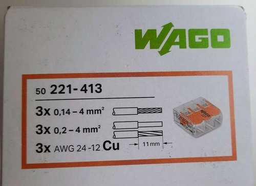 Клеммы ваго wago 221-413