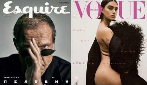 Журналы Esquire октябрь 2021/ Vogue ноябрь 2021