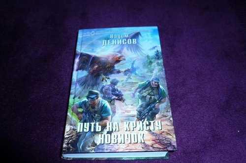 Новый фантастический боевик книги