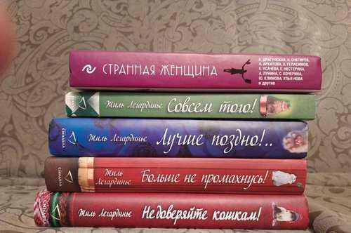 Много разных книг