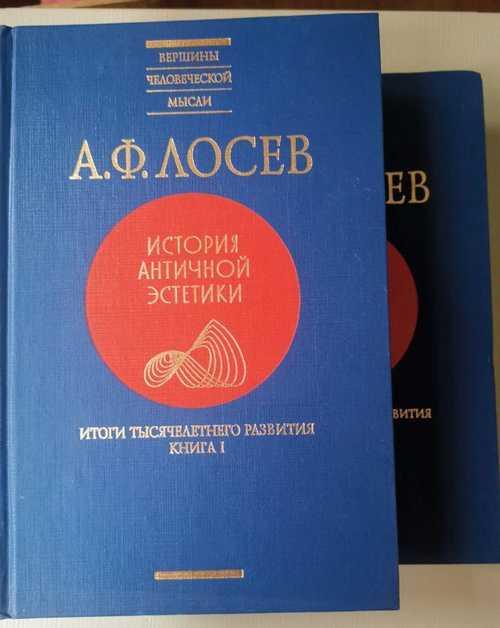 Итоги тысячелетнего развития. в двух книгах