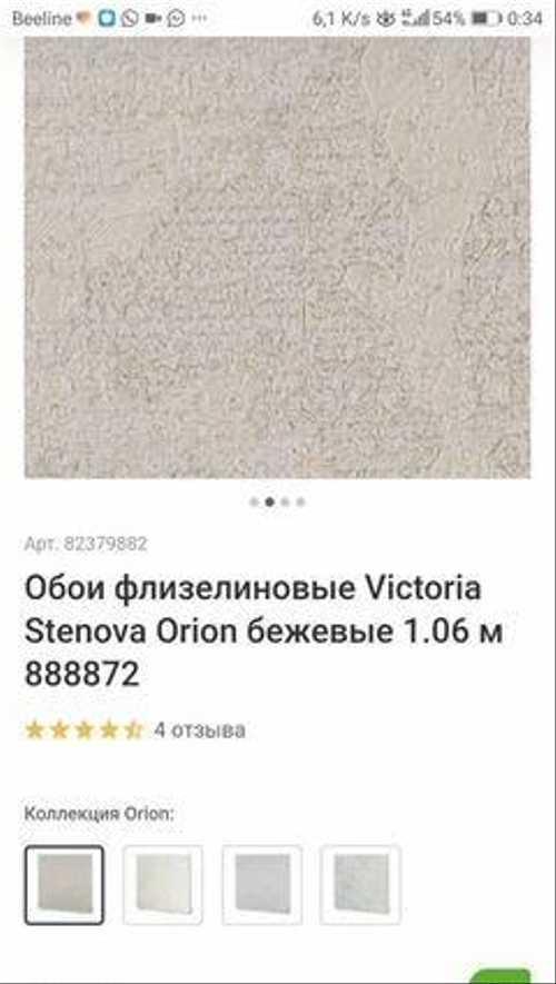 Обои Victoria Stenova 888872