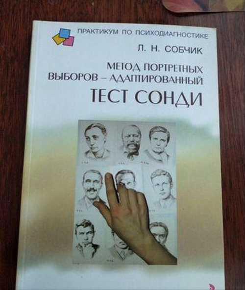 Тест собчик