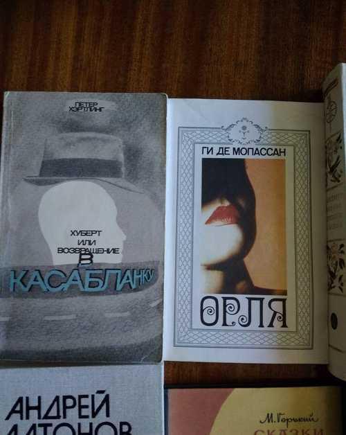 Книги советских и иностранных авторов