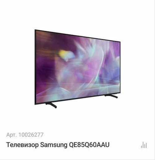 Телевизор Samsung QE85Q60AAU
