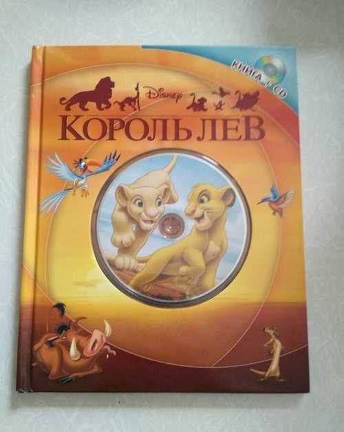 Книга с CD диск
