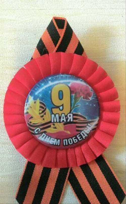 Брошь бант значок День Победы 9 мая